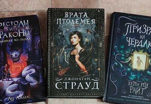 Детские книги фантастика