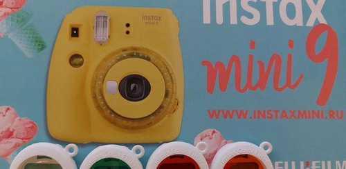 Набор цветных фильтров для Instax mini 9 оригинал