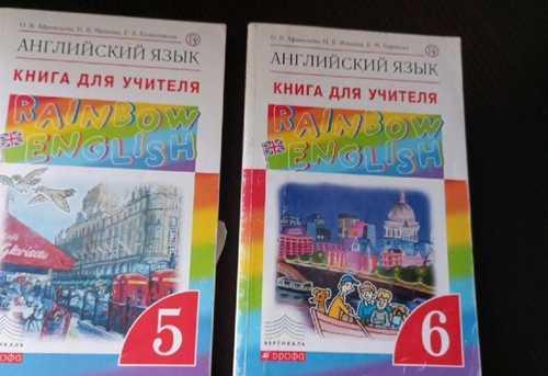 Поурочные разработки 5-6 класс