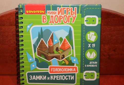 Настольная игра Замки и крепости, книга фонарик