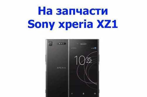 Смартфон Sony Xperia XZ1 Black G8342