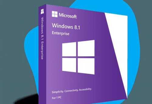 Ключи для Microsoft Windows 8,1 Enterprise