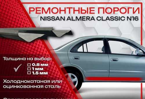 Ремонтные пороги на Nissan Almera Classic 1