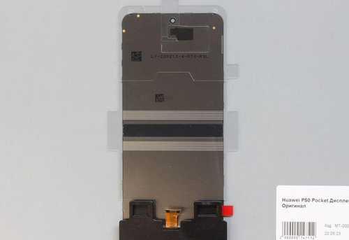 Huawei P50 Pocket Дисплей Оригинал