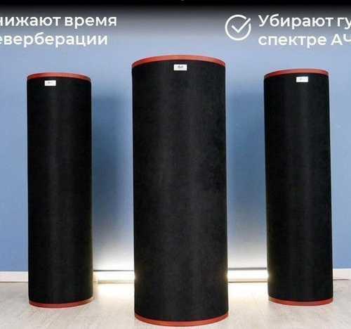 Басовая ловушка Tube Trap