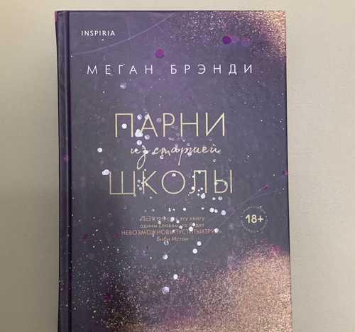 Книга на обмен