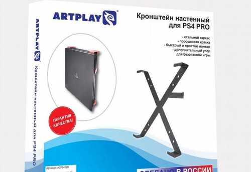 Кронштейн для ps4 pro