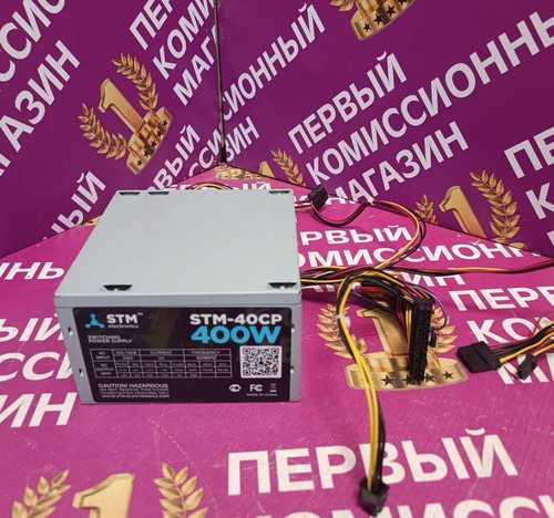 Блок питания STM 400W