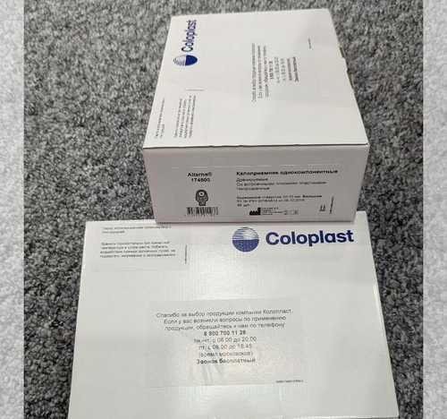 Калоприемники coloplast 174500