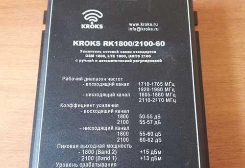 Усилитель сигнала gsmKroks RK1800/2100-60, 2антены