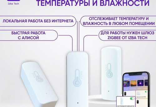 Умный датчик температуры с Zigbee для Алисы