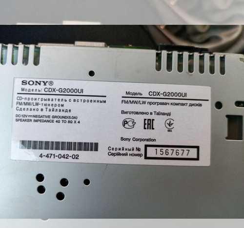 Магнитола sony cdx-g2000ui