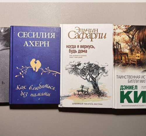 Интересные книги про отношения и психологию
