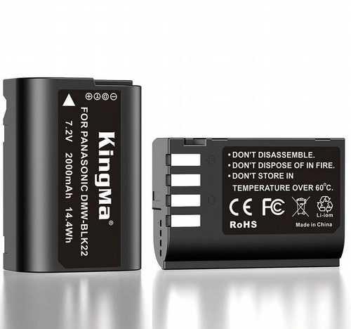 Аккумулятор KingMa DMW-BLK22 (2000mAh)