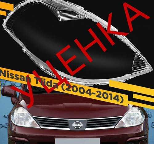 Уцененное стекло для фары Nissan Tiida (2004-2014)