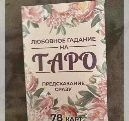 Карты taro уэйта