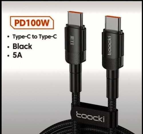 Кабель быстрой зарядки Toocki 100Вт 2м USB Type-C