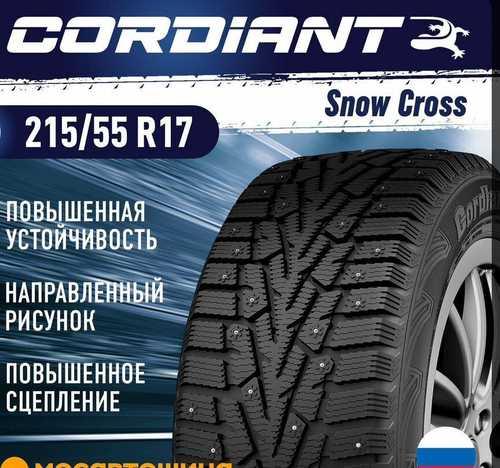 Cordiant Snow Cross 215/55 R17 98T