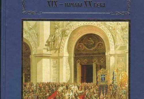 Гусакова В.О. Русское провославно-национальное