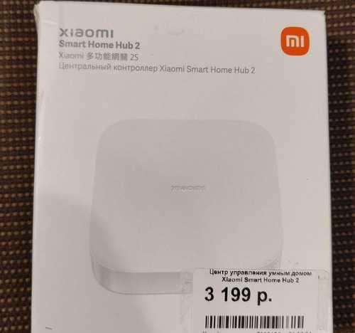 Центр управления умным домом xiaomi SMART home hub