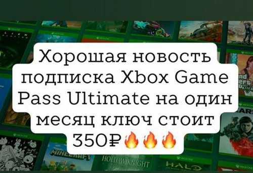Xbox Game Pass Ultimate подписка на 1-13