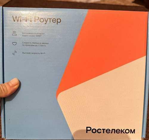 Wifi роутер ростелеком