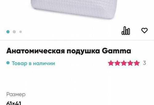 Подушка ортопедическая askona gamma (гамма)