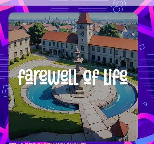 Farewell of Life ps4 и ps5