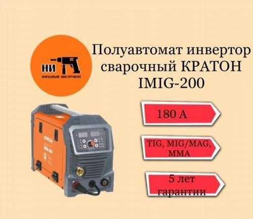 Полуавтомат инвертор сварочный кратон imig-200