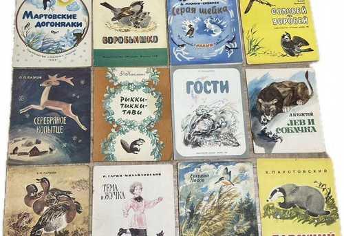 Советские тонкие детские книги о животных лот