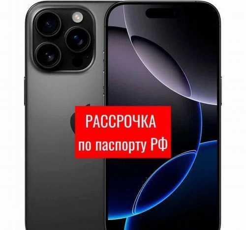 iPhone 16 Pro, 512 ГБ