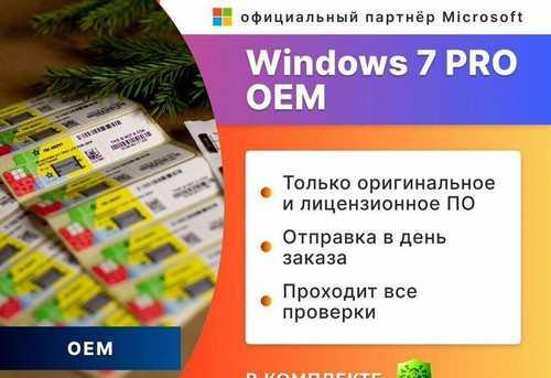 Windows 7 pro OEM (стикер)