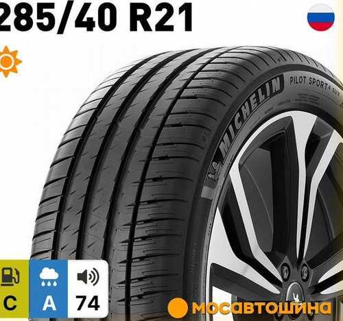 Michelin Pilot Sport 4 SUV 285/40 R21 109Y