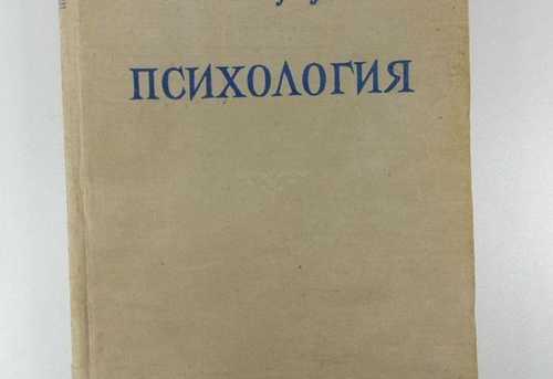 А.В.Запорожец. Психология