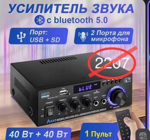 Усилитель звука Bluetooth TeLi 2-канальный