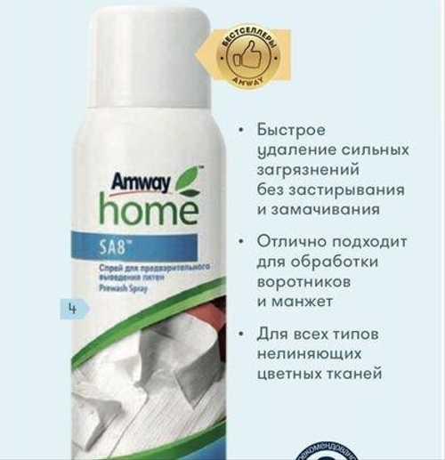 Пятновыводитель Amway