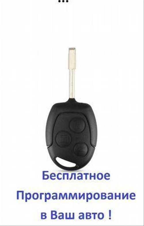 Ключ зажигания Форд С-Макс