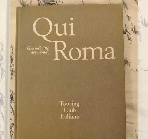 Книга про Рим. Букинистика. На итальянском