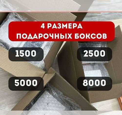 Мистери бокс / Посылка с Трендовыми Товарами