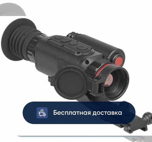 Прицел тепловизионный Sytong LM02-25