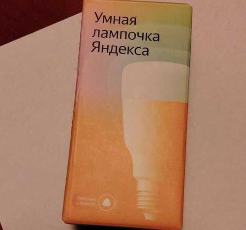 Умная лампочка Яндекса (новая, в упаковке)