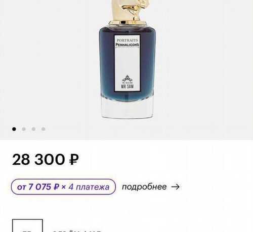 Penhaligons the blazing mr sam