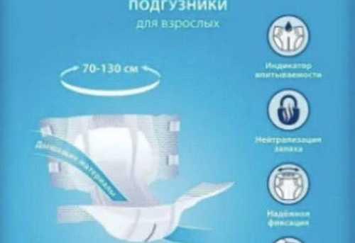 Подгузники для взрослых