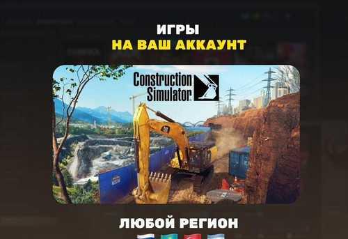 Construction Simulator пк Steam