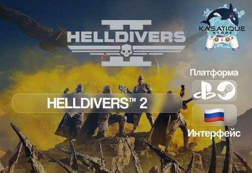 Helldivers 2 Steam/PSN