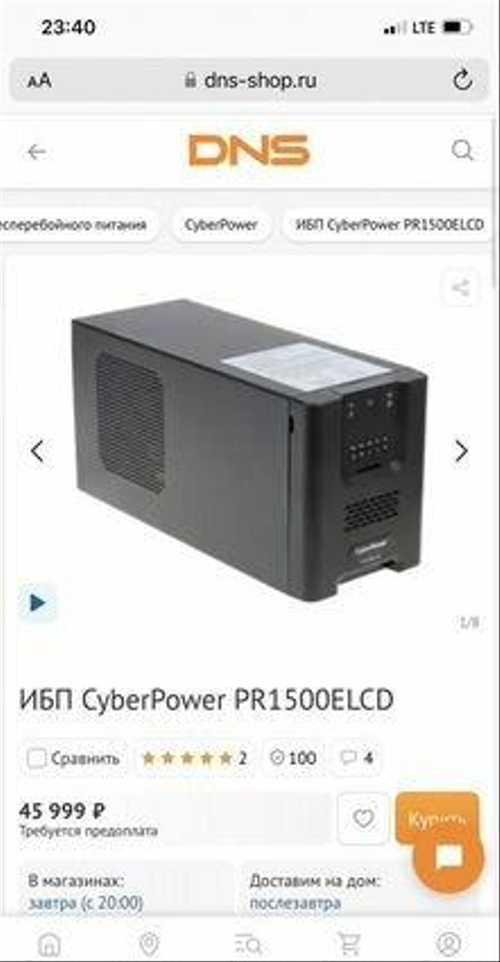Ибп CyberPower pr1500elcd