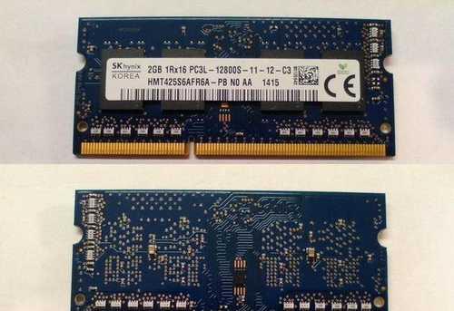 Память DDR3L 2Gb (so-dimm) для ноутбука