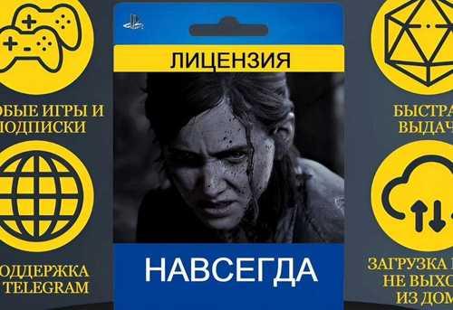 The Last of Us Part 2 PS4/PS5 Иркутск RU