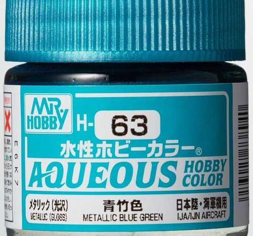 Mr. Hobby Краска 10 мл H63 metallic blue green