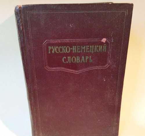 Букинистические книги